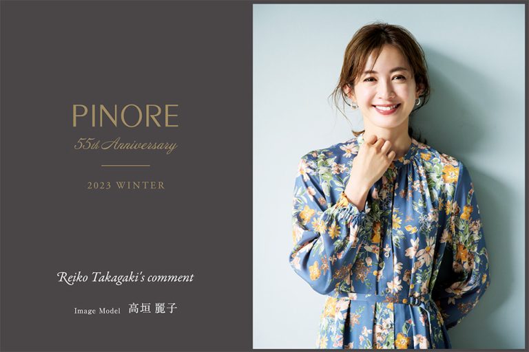 PINORE-WEBCATALOG-ウェブカタログ/株式会社KING(キング)