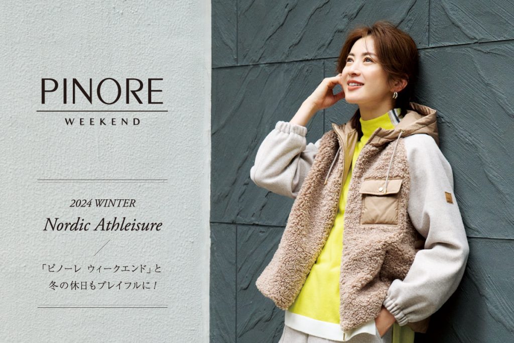 PINORE-WEBCATALOG-ウェブカタログ/株式会社KING(キング)