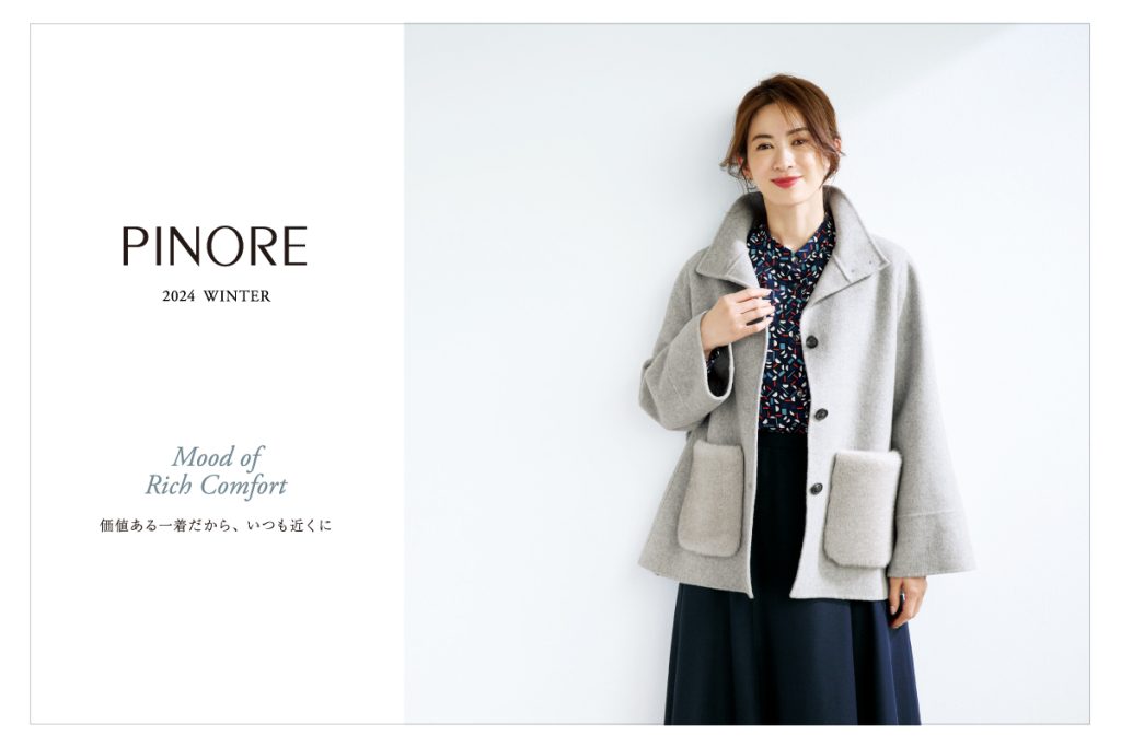 PINORE-WEBCATALOG-ウェブカタログ/株式会社KING(キング)