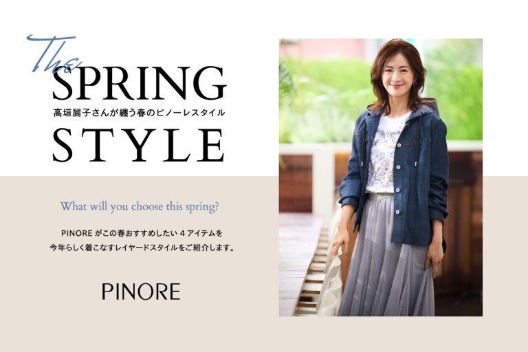 PINORE-WEBCATALOG-ウェブカタログ/株式会社KING(キング)